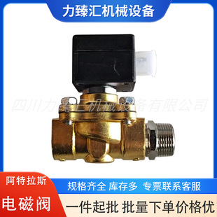 1624835280阿特拉斯电磁阀空压机阀件压缩机配件-阿里巴巴