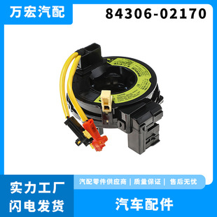 万宏 适用丰田汽车配件厂家直销 84306-02170-阿里巴巴
