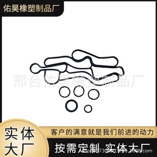 路虎机油格散热器LR040738厂家直销适用于路虎机油散热器密封垫-阿里巴巴