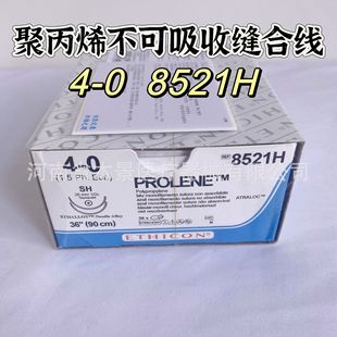 强生聚丙烯不可吸收缝合线4-0 8521H-阿里巴巴