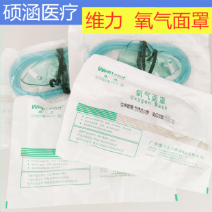 广州维力医用一次性氧气面罩家用吸氧面罩呼吸机制氧机输氧罩优惠-阿里巴巴