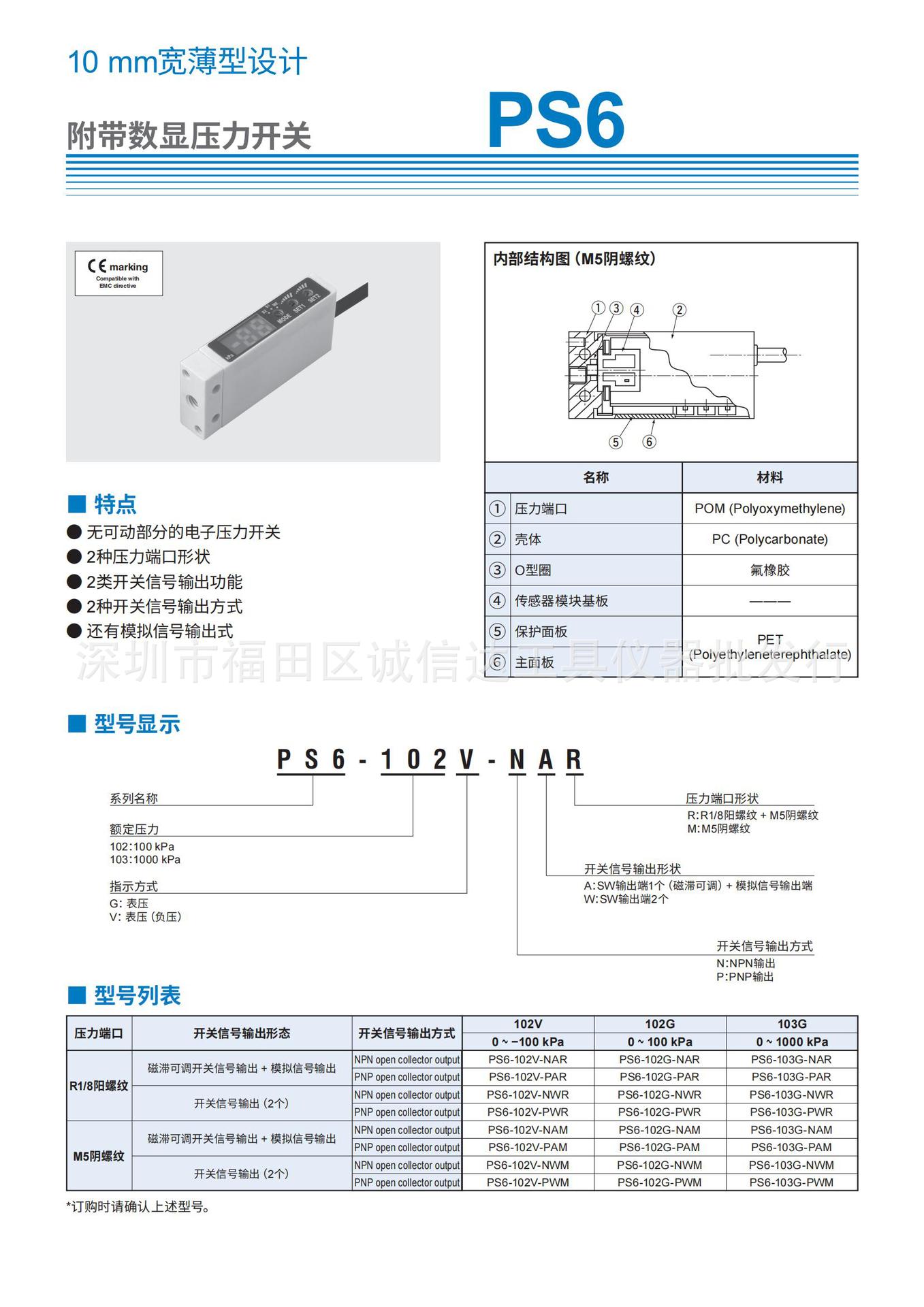 日本进口NIDEC-COPAL电产科宝PS6-103G/102V-NAM附带数显压力开关-阿里巴巴