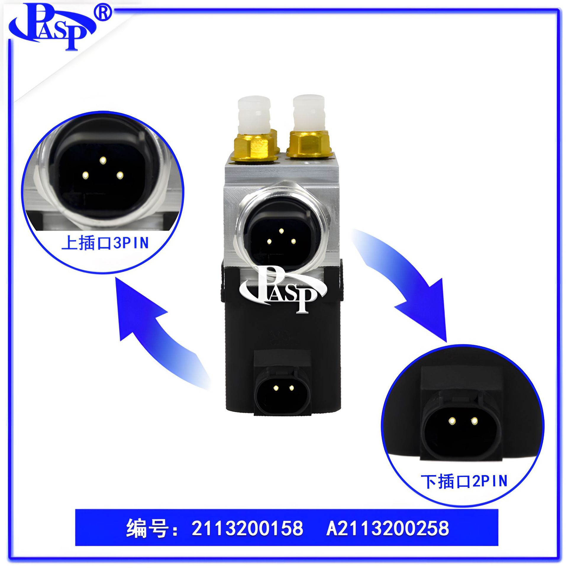 直销 2113200158 / A 211 320 01 58 / A2113200158 压缩机阀-阿里巴巴