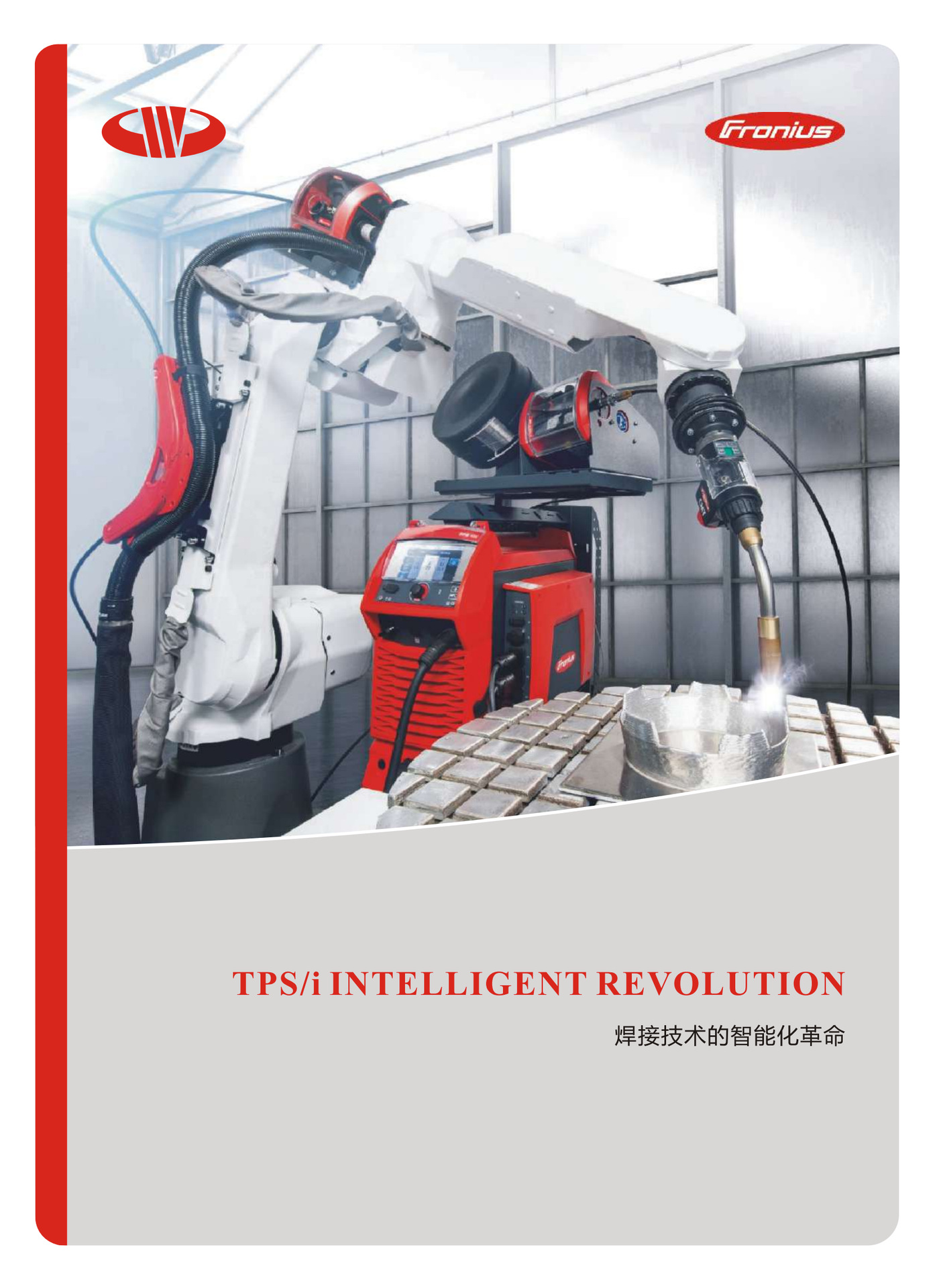 福尼斯机器人焊枪AW4000用于脉冲水冷铝焊接-阿里巴巴