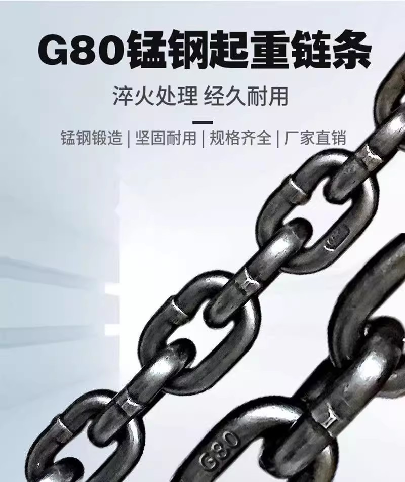 吊装起重链条吊链国标G80锰钢链条手拉葫芦链条吊装链铁链吊索具-阿里巴巴