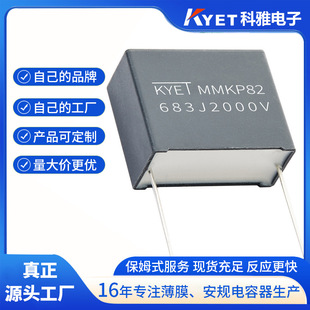 KYET MMKP82 683J2000V 0.068UF 2KV 双面金属化聚丙烯薄膜电容器-阿里巴巴