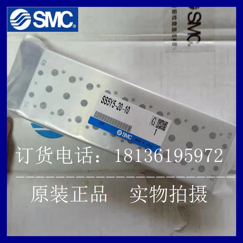 SMC汇流板SS5Y3/SS5Y5/SS5Y7-20-02/03/04/05/06/07/08/09/10-阿里巴巴