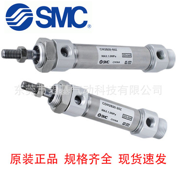 SMC原装迷你气缸CM2B/CDM2B20-25/50/75/100/200/300ZAZ-阿里巴巴