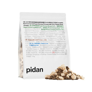pidan猫粮皮蛋猫粮冻干成猫幼猫全期全阶段冻干粮全价安心1.7kg-阿里巴巴