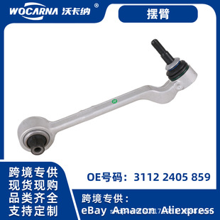 1系3系摆臂控制臂适用于宝马E90E87前下控制臂直臂OE:31122405859-阿里巴巴