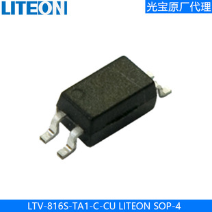 LTV-816S-TA1-C-CU光电耦合器 光宝光耦 贴片光隔离晶体管-阿里巴巴