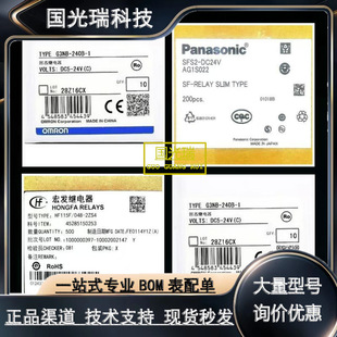 D2HW-A201D-AQ CBL-47RXIC-15M TXS2-24V SCH-152F-1A-005-ST原装-阿里巴巴