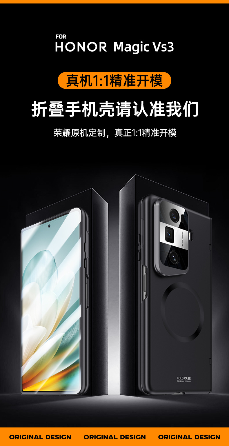 适用荣耀magic vs3镜头支架磁吸保护套MagicVS3中轴链条防摔壳膜-阿里巴巴
