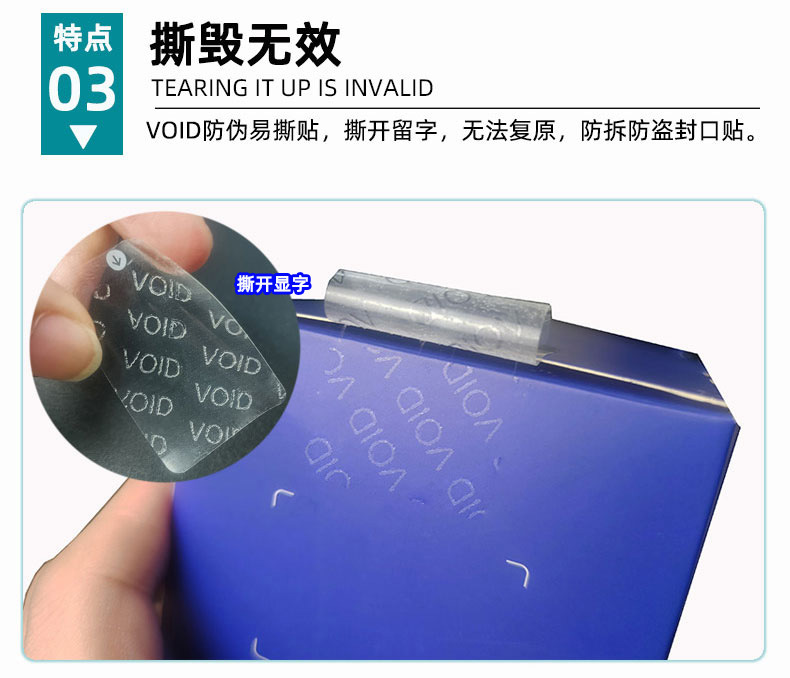 定制透明封口贴间隔胶易撕贴OPEN贴纸局部无胶VOID防伪不干胶标签-阿里巴巴