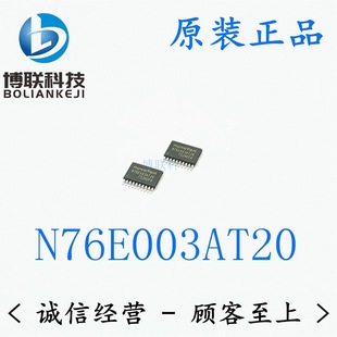N76E003AT20 贴片TSSOP-20 原装NUVOTON/新唐 微控制器单片机芯片-阿里巴巴
