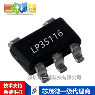 LP35116PT 芯茂微 隔离型AC-DC副边同步整流控制IC 原装LP35116PT-阿里巴巴