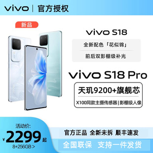 vivo S18/S18Pro/S18e 全网通5G智能AI手机 全网通官方旗舰店批发-阿里巴巴
