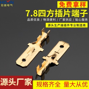 7.8长插片 7.8公插片接线端子 DJ611-7.8B-阿里巴巴