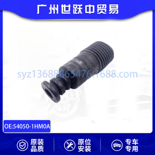 54050-1HM0A前减震器缓冲块前机防尘套适用于日产新阳光N17 马驰-阿里巴巴