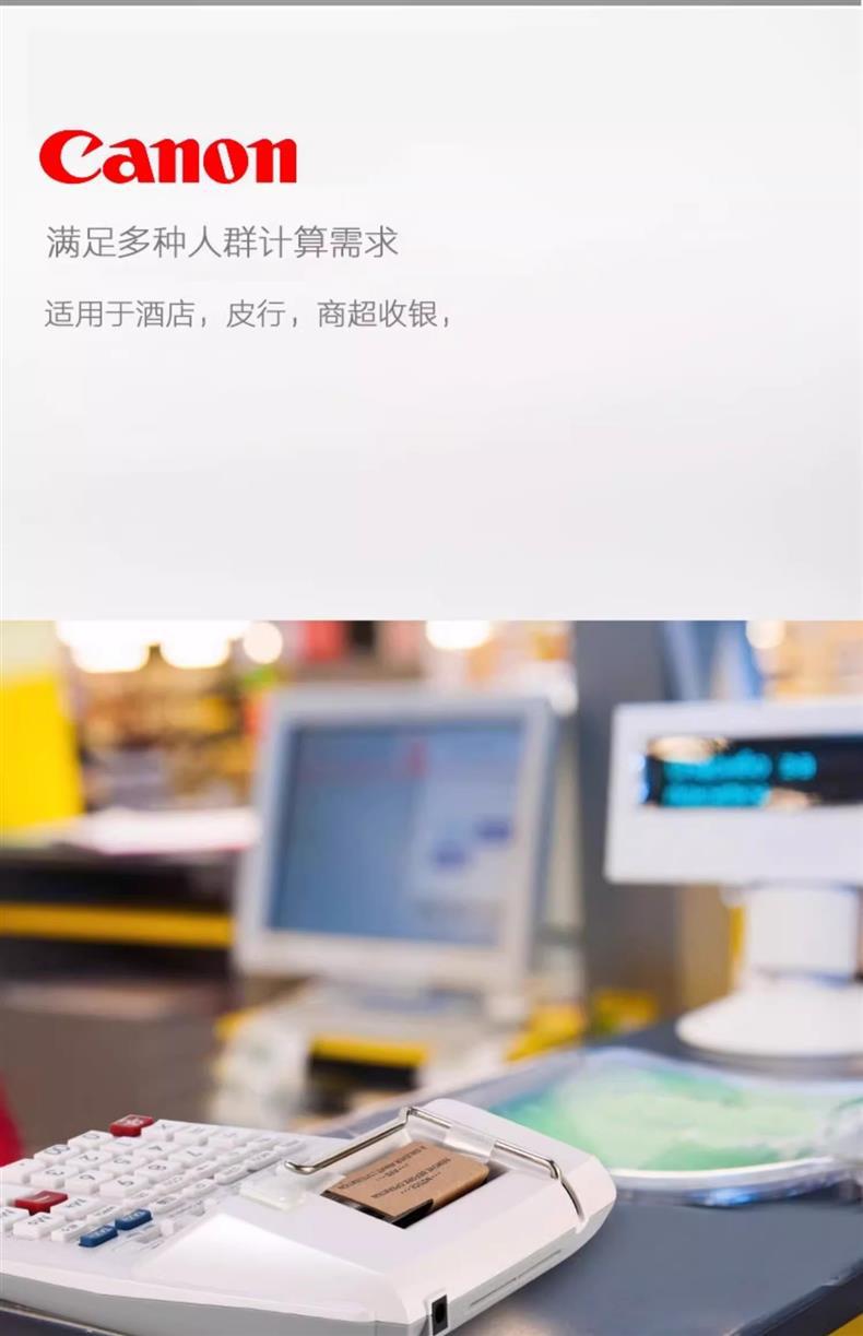 Canon佳能 P23-DHV G计算器打印式财务商计算机 P23 银行会计-阿里巴巴