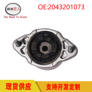 适用于奔驰W204 汽车后减震器托架 机顶胶 2043201073 后桥上-阿里巴巴