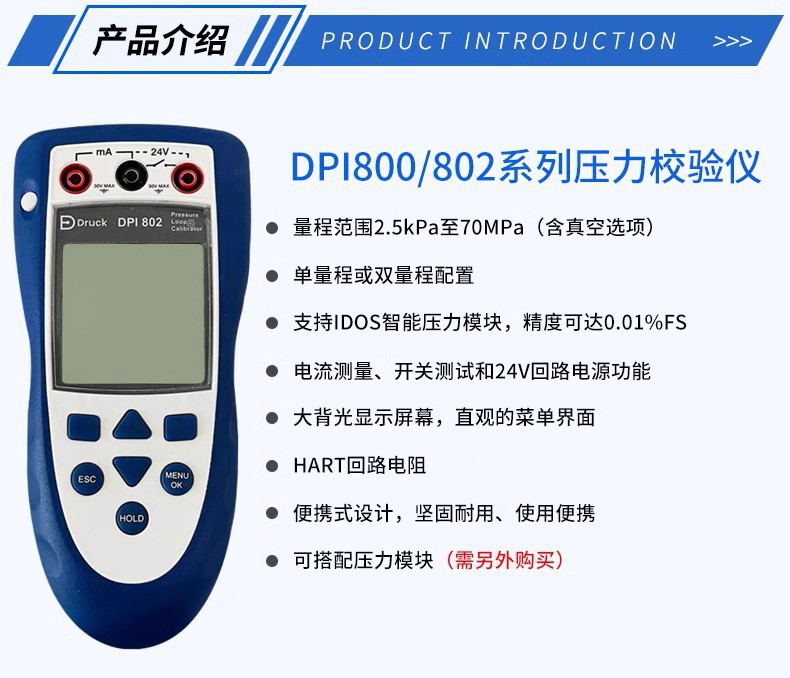 GE DRUCK DPI802/841/842/DPI812德鲁克便携式校验仪DPI880/800P-阿里巴巴