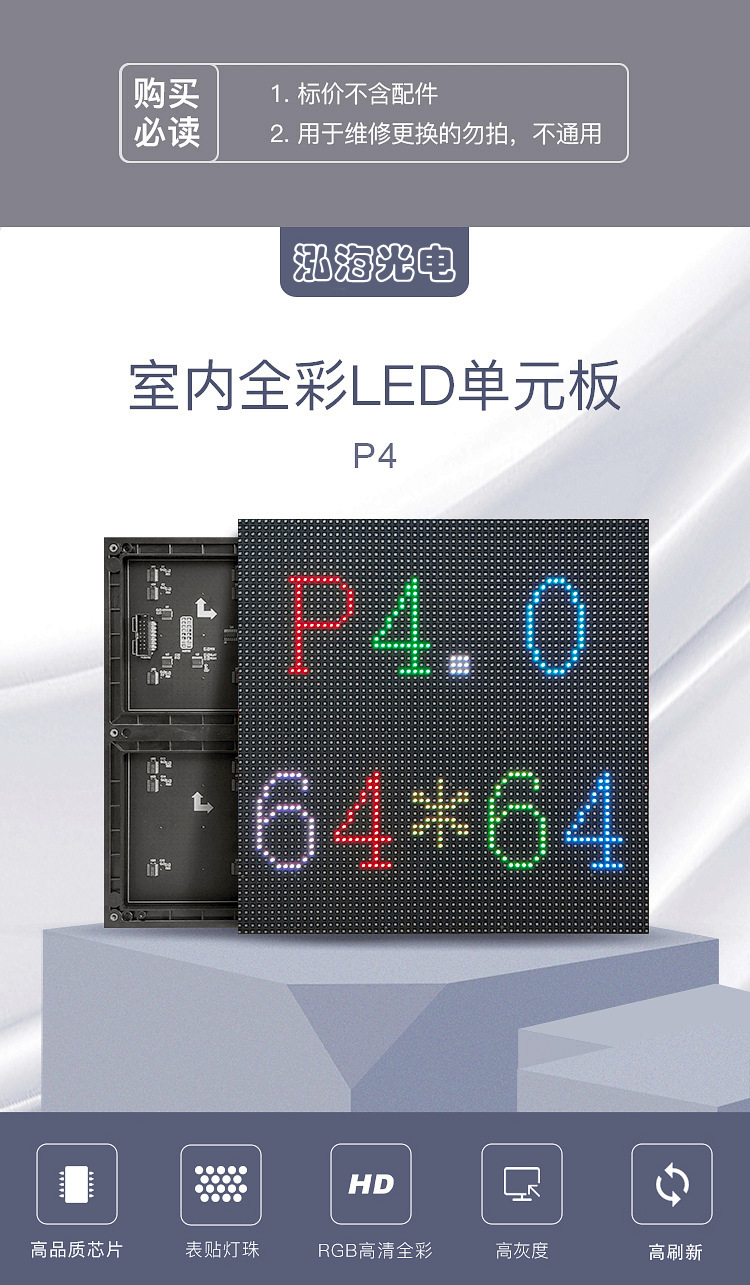 LED显示屏模组P4室内大板RGB全彩led单元板256*256mm-阿里巴巴
