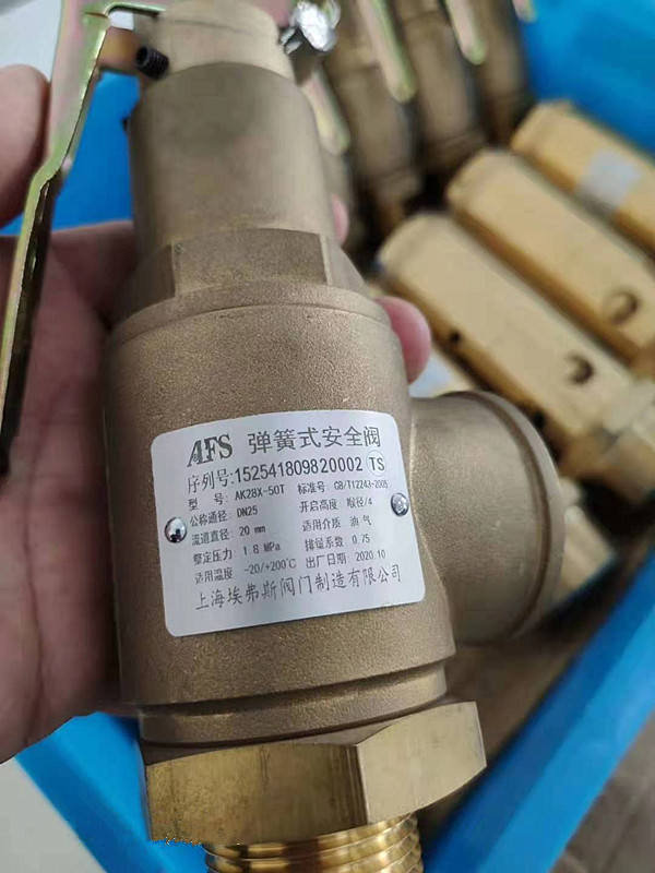 A28X-16T埃弗斯牌安全阀丝口空压机阀 泄压阀 螺杆机外螺纹黄铜阀-阿里巴巴