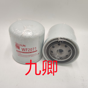 量大优惠 WF2071冷却液滤清器发电机水滤芯-阿里巴巴
