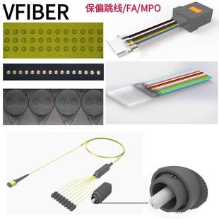 VFIBER光纤阵列保偏FA保偏MT跳线多芯阵列保偏光纤跳线保偏尾纤-阿里巴巴