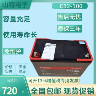 山特蓄电池C12-100铅酸免维护/机房/直流屏UPS电源专用12V100AH-阿里巴巴