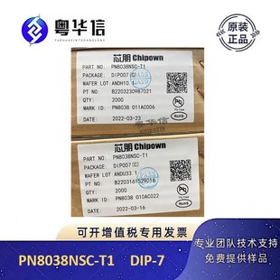 芯朋微 PN8038NSC-T1 PN8038 DIP-7 12V输出非隔离辅助电源芯-阿里巴巴