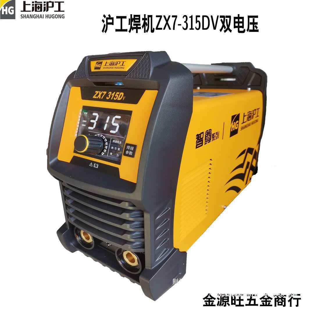 沪工电焊机ZX7-315M/400D逆变直流双电压220V380V工业级全铜500-阿里巴巴