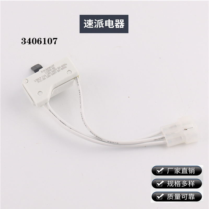 烘干机洗衣机干衣机盖开关兼容替换配件型号齐全工厂直销现货供应-阿里巴巴