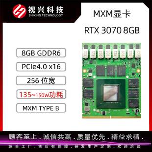 MXM显卡 RTX3070 8GB GDDR6 低功耗 嵌入式显卡 体积小 高性能-阿里巴巴