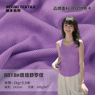 40s全棉2*2罗纹拉架汗布 180g弹力坑条面料 打底衫背心休闲服面料-阿里巴巴