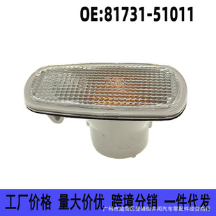 81731-51011适用于丰田普拉多陆地巡洋舰挡泥板灯侧转向信号灯R/L-阿里巴巴