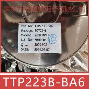 TTP223B-BA6 单键电容触摸IC TTP223B 单通道电容触控芯片 TTP223-阿里巴巴