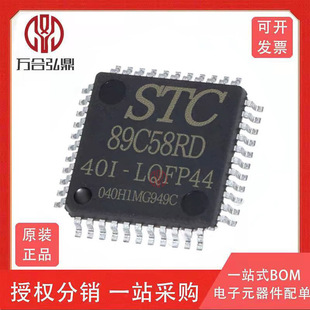 STC89C58RD+40I-PDIP40 LQFP44 单片机芯片 直插IC 拍前确认-阿里巴巴