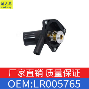 适用于路虎揽胜运动版发现版冷却器节温器总成 恒温器OE LR005765-阿里巴巴