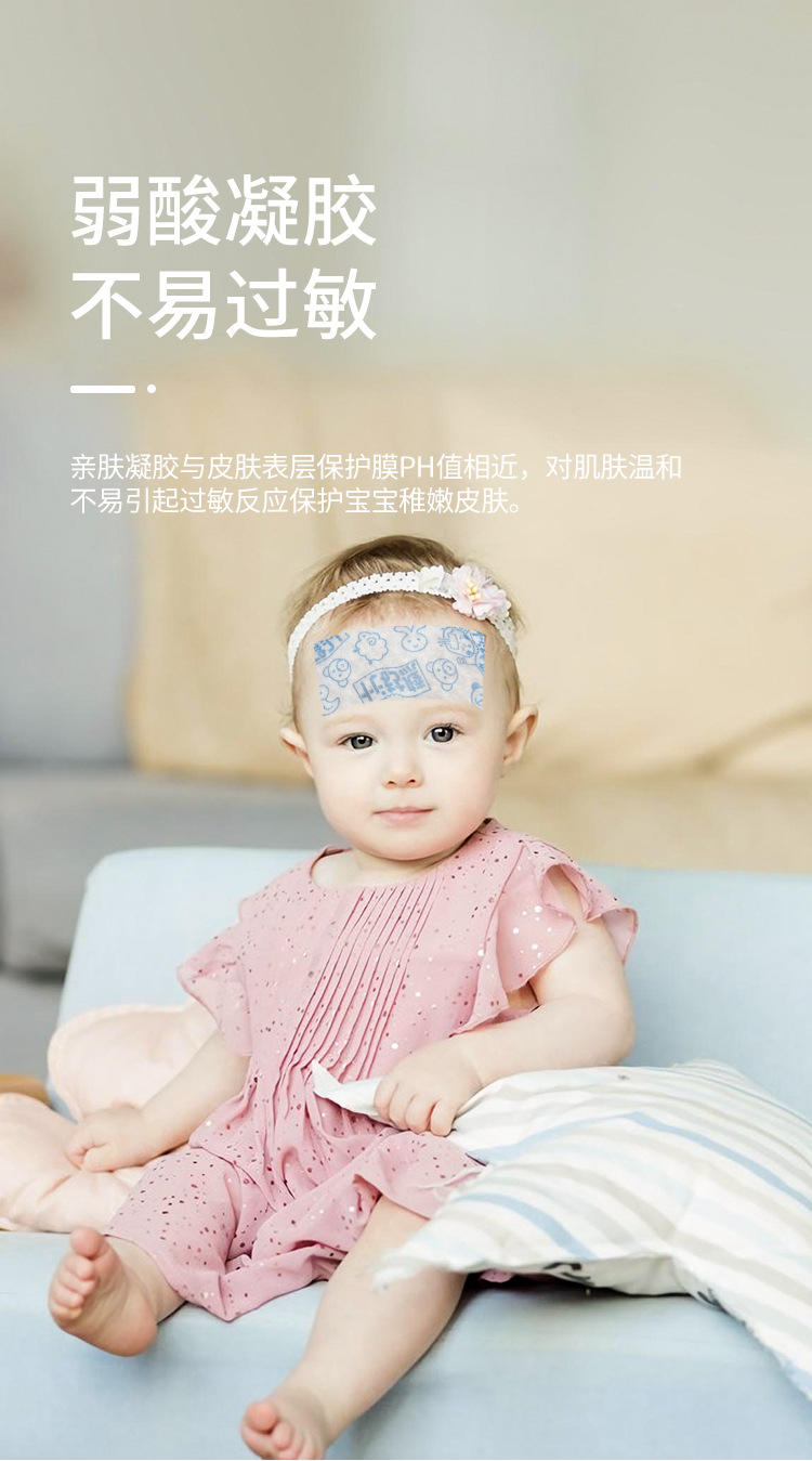 日本小林制药退热贴婴幼儿宝宝降温贴冰宝贴退烧贴0-2岁12片枚粉-阿里巴巴