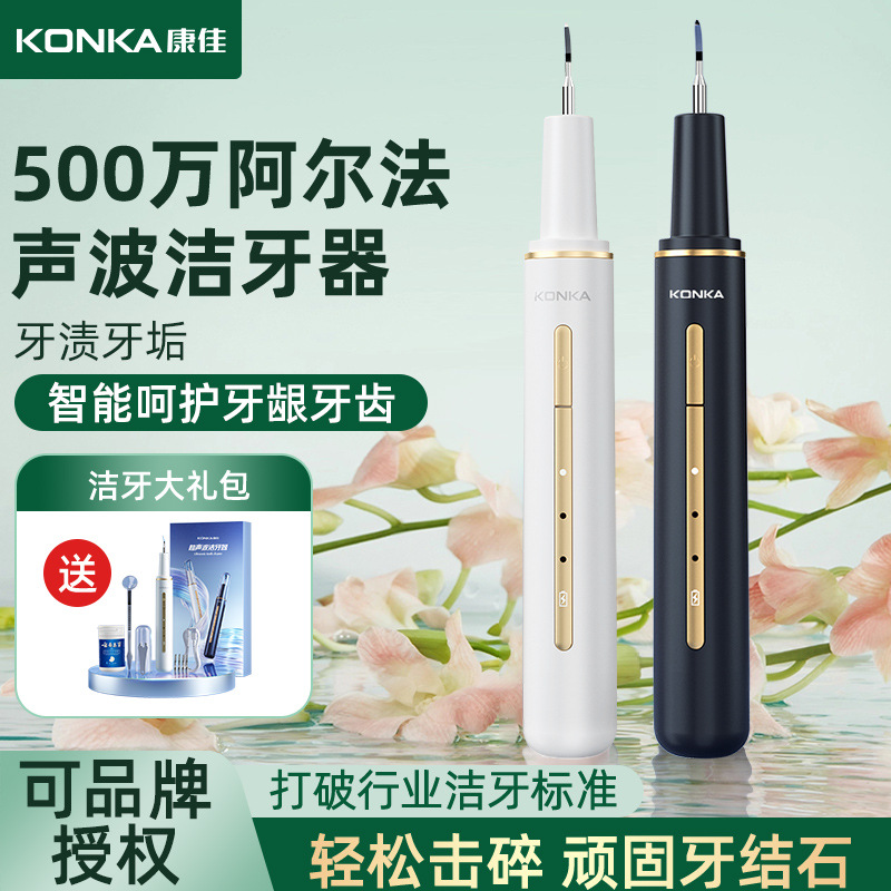 Konka Ultrasonic Frequency Wave Dental Cleaner Portable Dental Cleaner ...