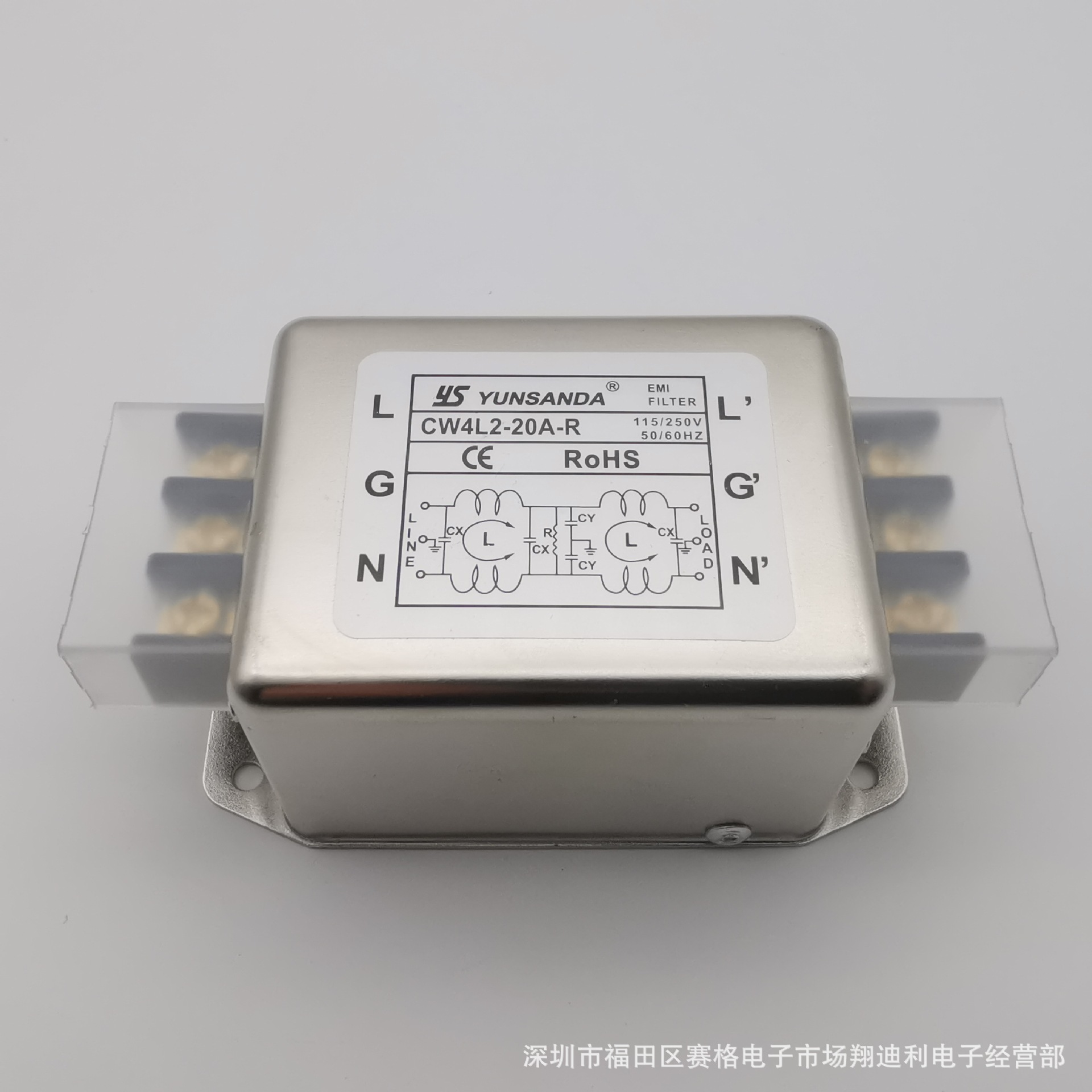 YS YUNSANDA电源滤波器CW4L2-20A-S（005）导轨端子台220V 10A20A-阿里巴巴