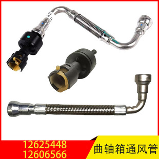 12625448 12606566 适用于通用别克欧宝发动机曲轴箱通风管接头-阿里巴巴