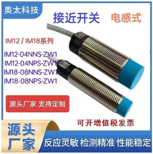 全新原装接近开关传感器电感式IM12-IM18直流三线NPN/PNP感应开关-阿里巴巴