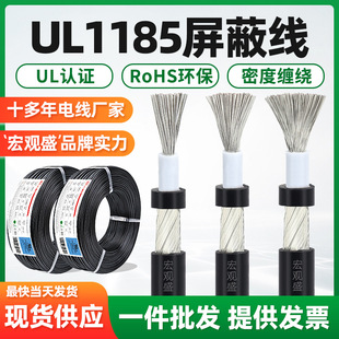 宏观盛供应美标认证UL1185屏蔽线28 26 18 12AWG单芯音频线电源线-阿里巴巴