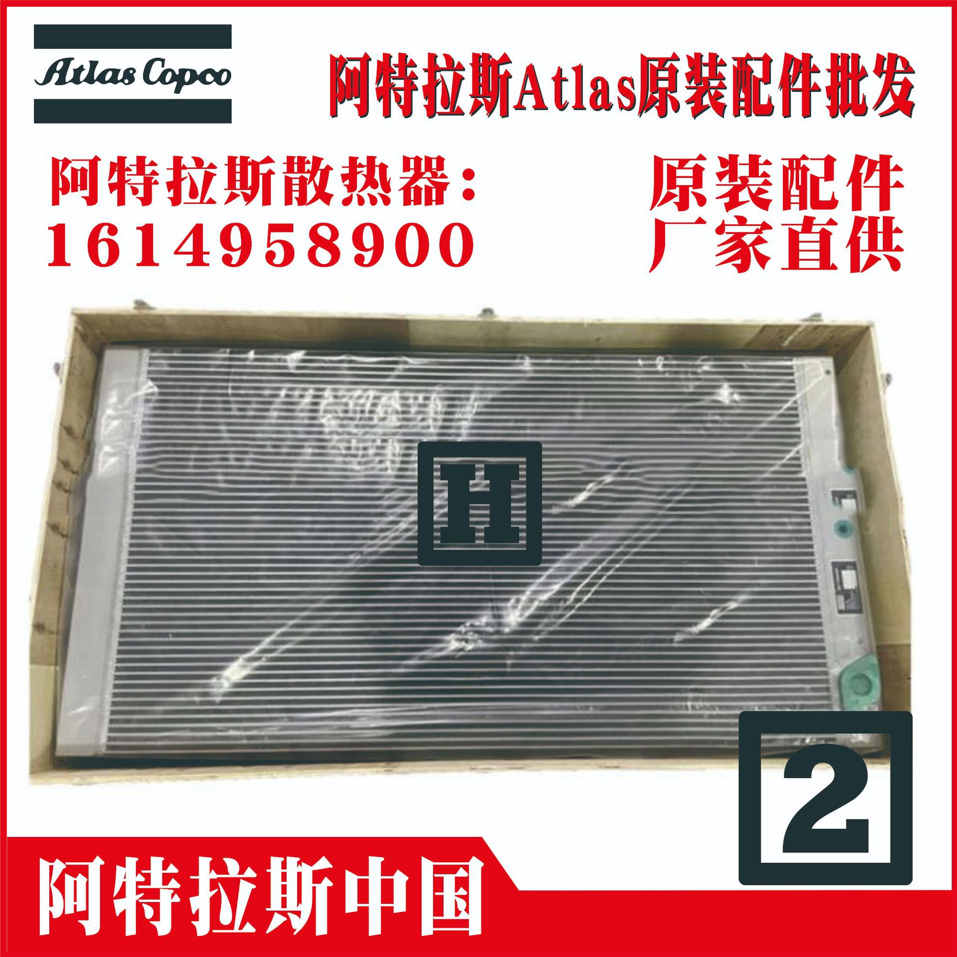 1624227600阿特拉斯空压机冷却器161395080压缩散热器1614866108-阿里巴巴