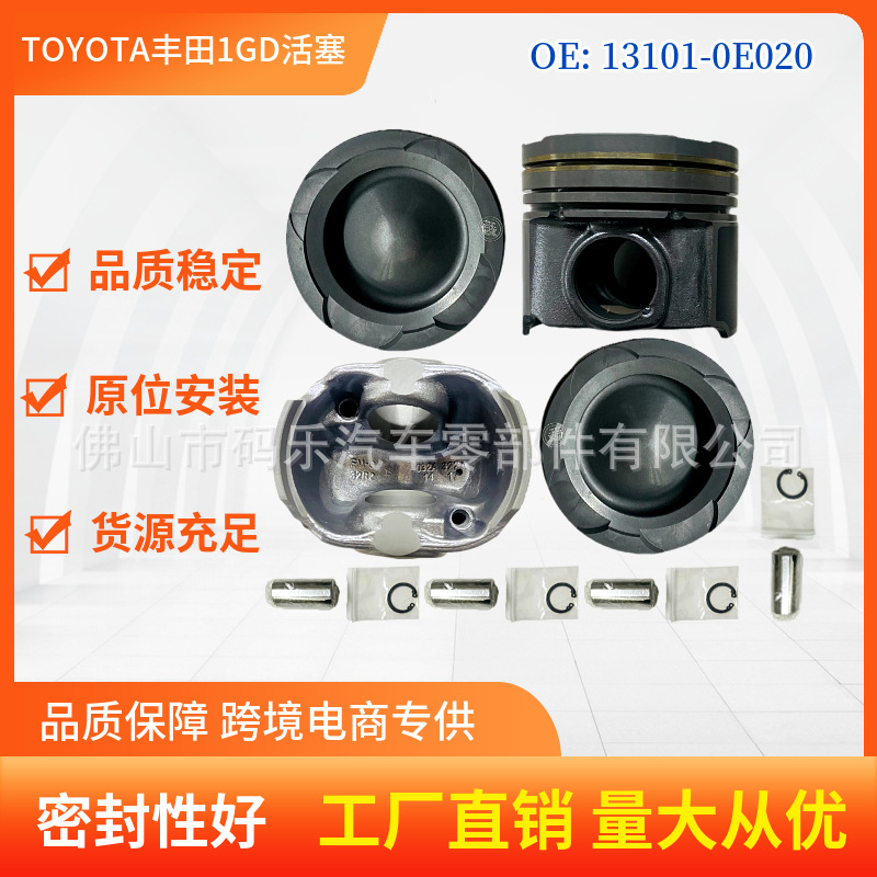 活塞总成13101-0E020适用丰田REVO/1GD/GUN126汽车发动机活塞带环-阿里巴巴
