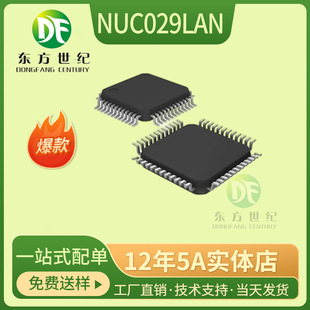 新唐 NUC029LAN 原装单片封装 LQFP48 MCU微控制器芯片NUVOTON-阿里巴巴