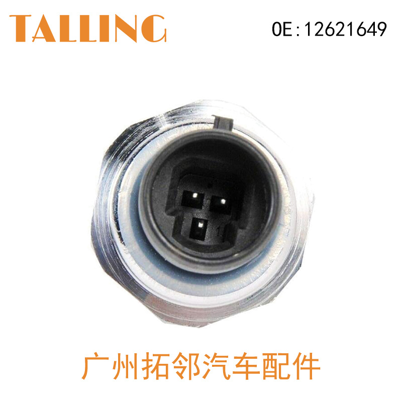 适用于别克油压传感器 12570798 12621649 12621659 1S8818 PS425-阿里巴巴